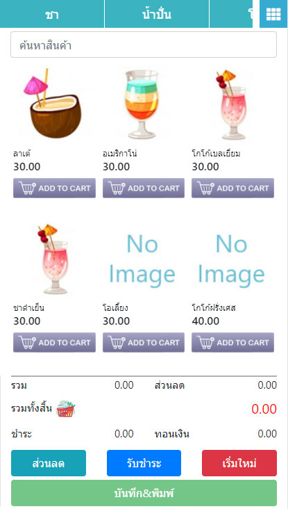 SISZO.COM ระบบบันทึกเวลาเข้าออก ระบบเงินเดือนพนักงาน ระบบบัตรคิว ระบบ ...